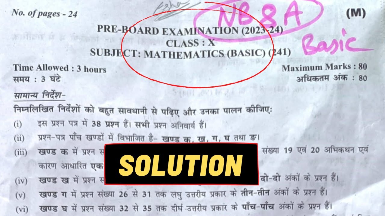 Class 10 Maths Paper Solution | Maths Paper Basic Answer Key Pre Board ...