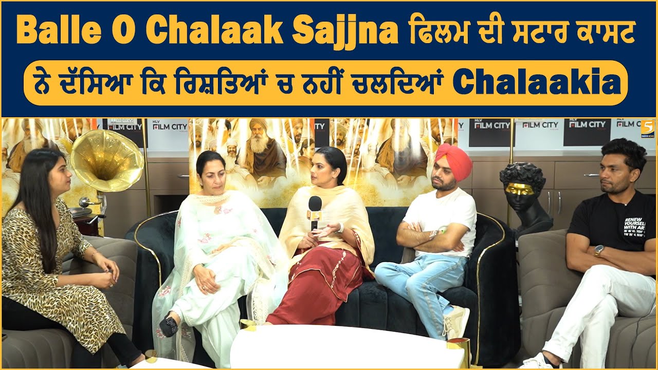 Exclusive Interview | Balle O Chalaak Sajjna | Rupinder Rupi | Raj ...
