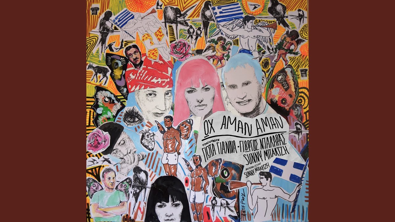 Oh Aman Aman - YouTube