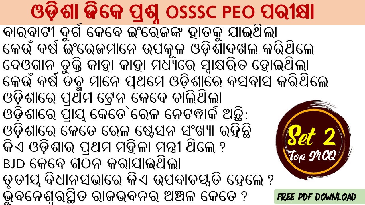 Crack OSSSC PEO Exam With Me | Odisha General Knowledge Questions odia ...