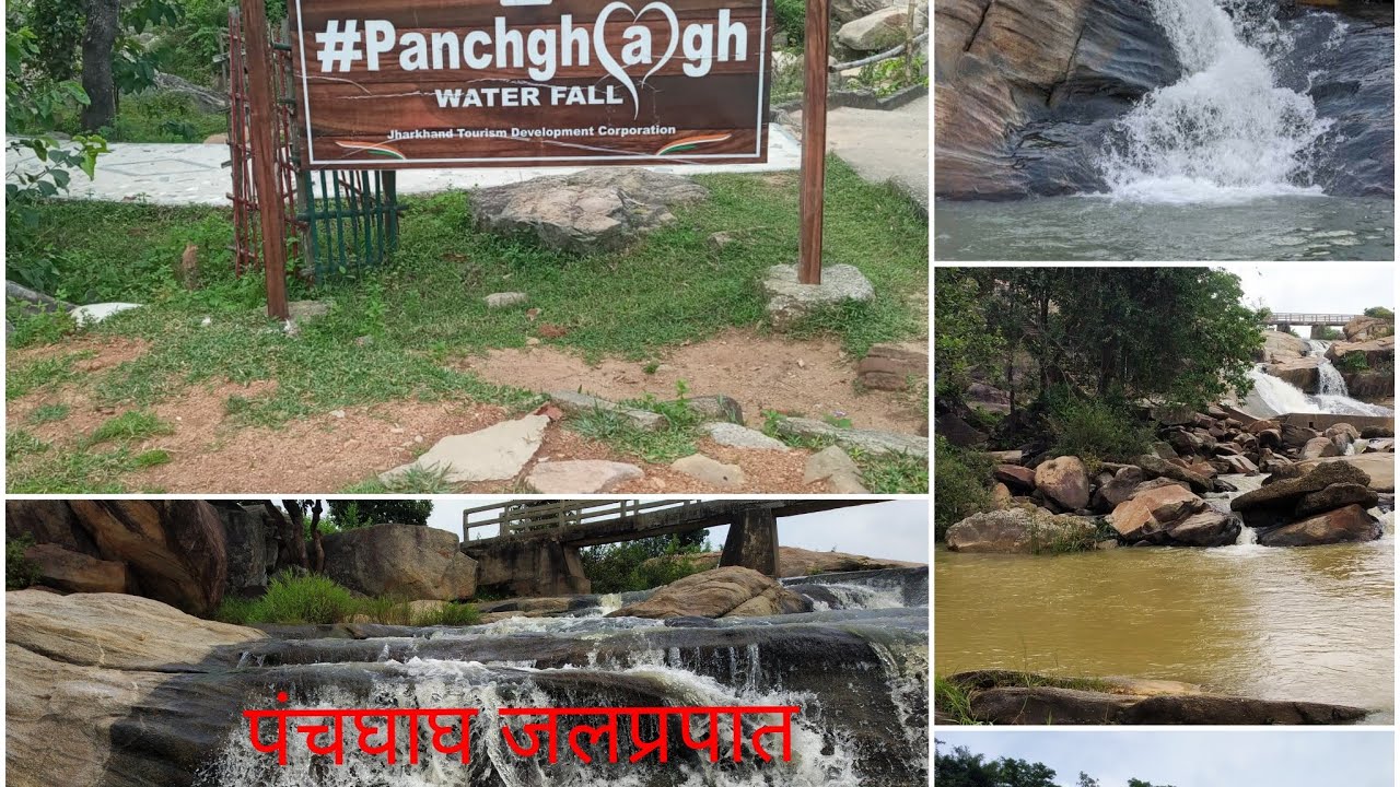Panchghagh Waterfalls, Khunti ||पंचघाघ जलप्रपात (झरना), खूंटी || हामर ...