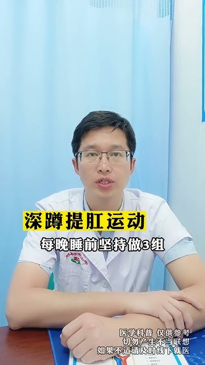 【养生堂】三个运动提高性功能，适合男性朋友们健康科普 男性健康 夏季健康全攻略两性科普 《小秘方大療效》 香文化 8bit 老手艺 Youtube