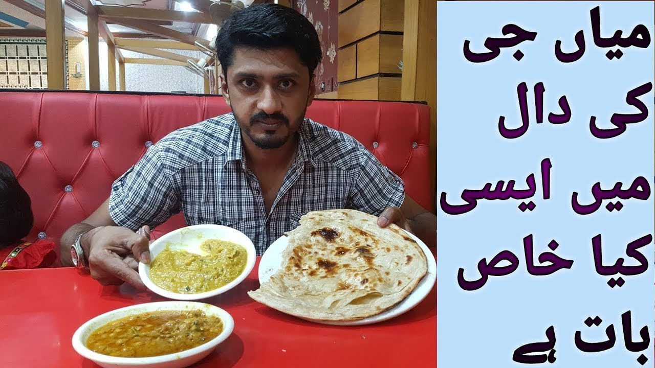 Mian ji ki Dal | Desi Ghee ke Khanay | Lala Musa Street Food | Pakistan ...