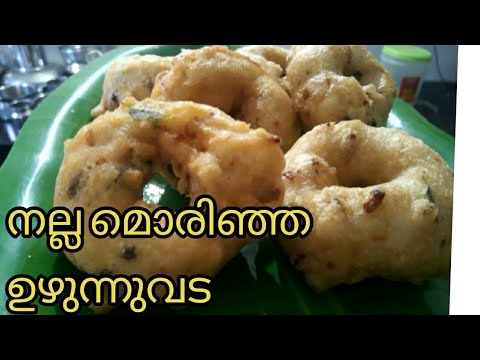 how to make uzhunnuvada | evening snacks | kerala traditional snacks ...