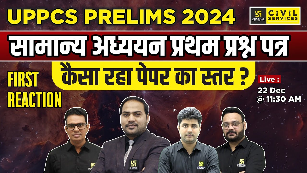UPPCS Prelims 2024 | General Studies Paper 1 | Complete Analysis ...