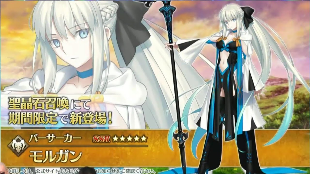 FGO Morgan Le Fay (Berserker ) Animation NP - YouTube