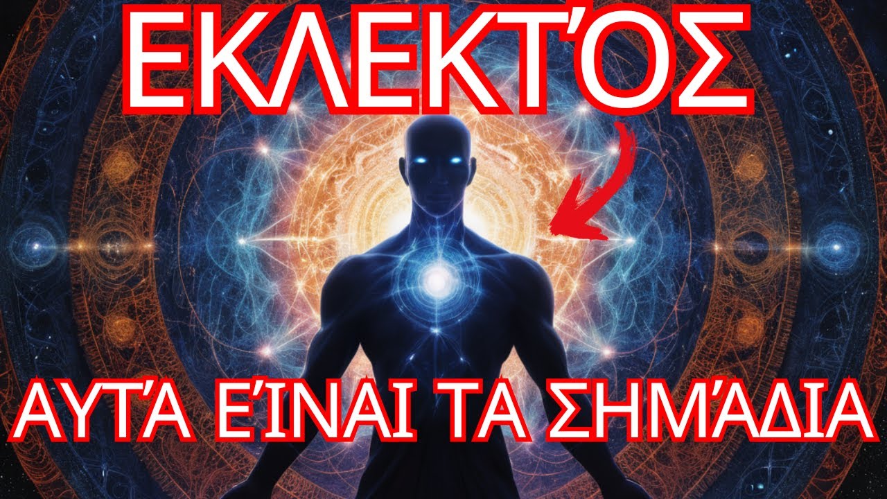 Επιλεγμένος 5 Αδιάσειστες Απόδειξεις ότι ο Θεός Σε Προστατεύει! 🔥 - YouTube