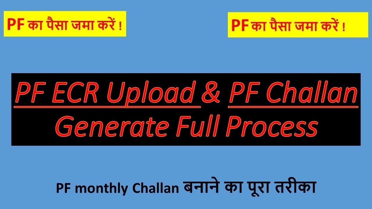 PF Monthly Return In EPFO 2021 Generate ECR Challan EPFO Monthly PF pf-monthly-return-in-epfo-2021-generate-ecr-challan-epfo-monthly-pf
