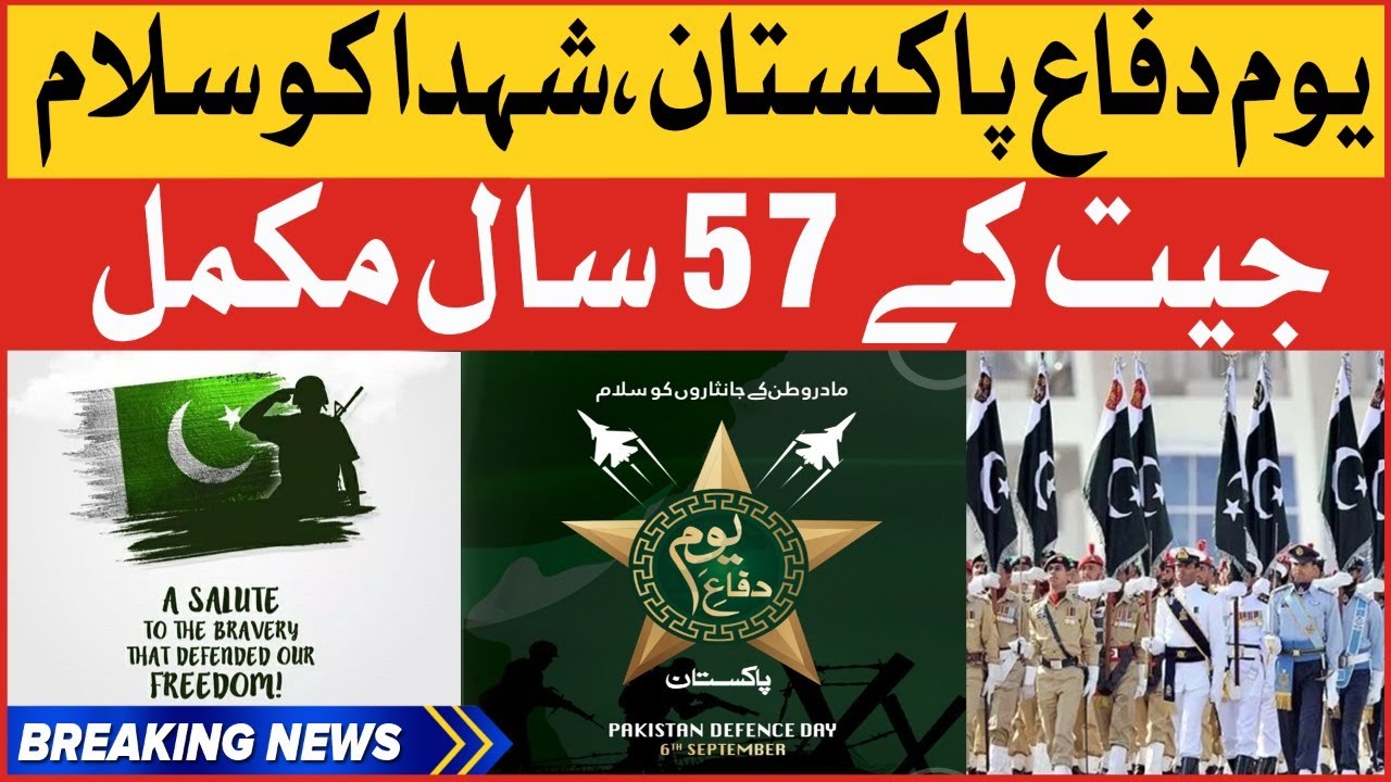 Pakistan Defence Day | 6 September Ceremony | Breaking News - YouTube