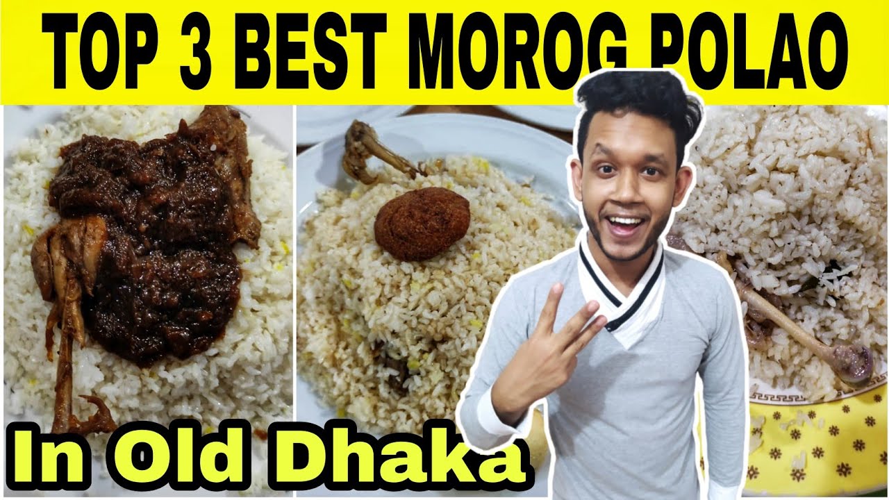 Top 3 Best Morog Polao In Old Dhaka 😋 | Best Morog Polao Around The ...