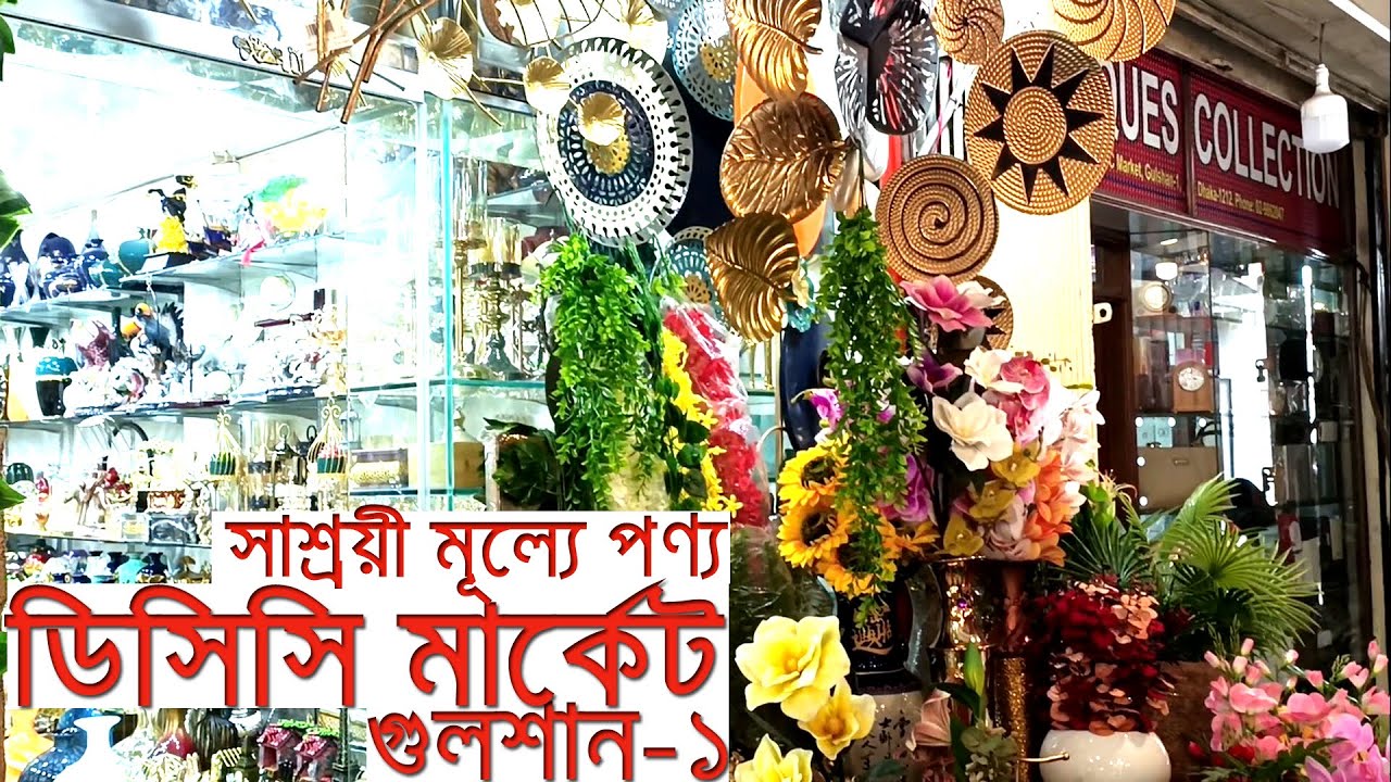 DCC Market Gulshan -1,Dhaka - কেনাকাটা করুন ঢাকার ডিসিসি মার্কেটে ...
