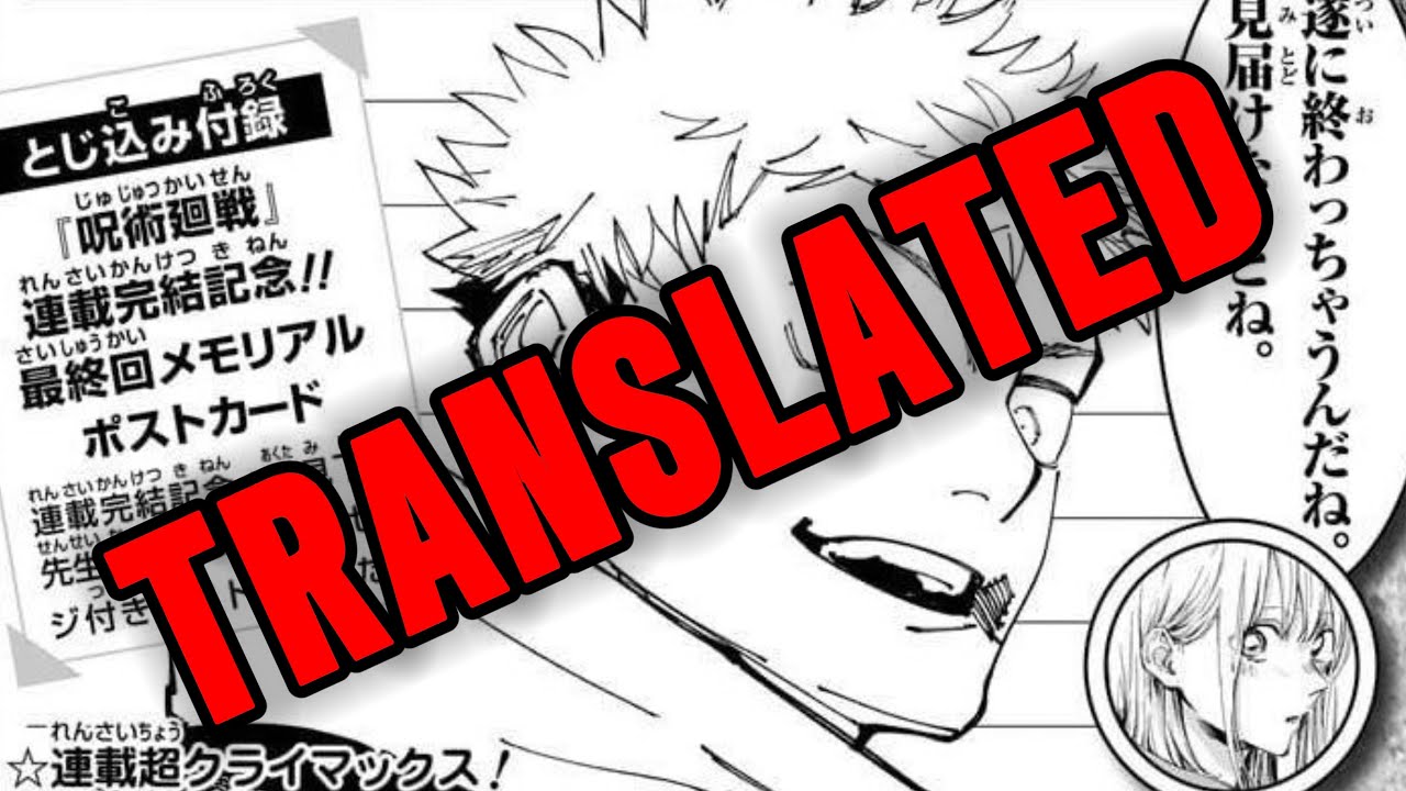 I got the JJK Announcements Accurately Translated - YouTube