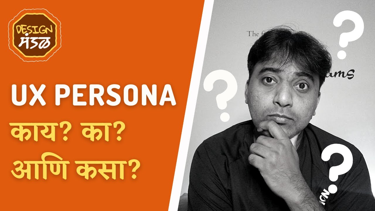 How to create an effective UX persona - YouTube