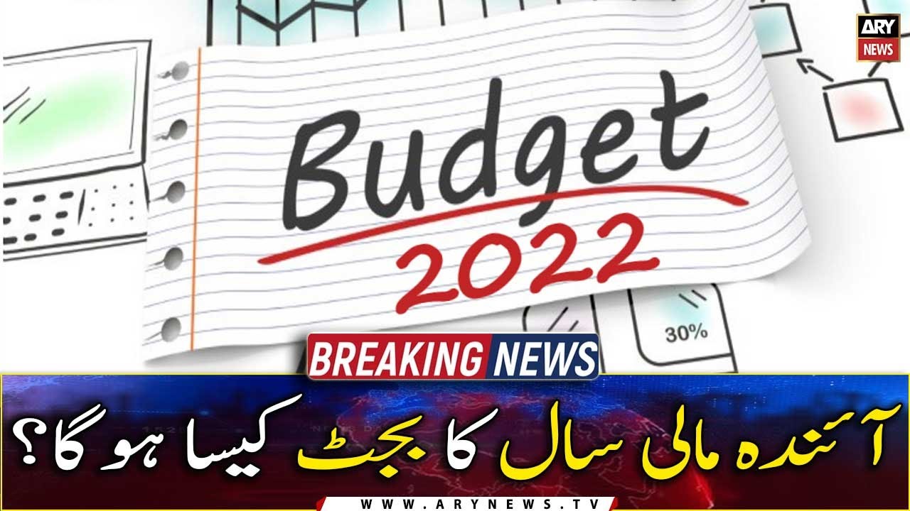 What will be the budget for the next financial year? - YouTube
