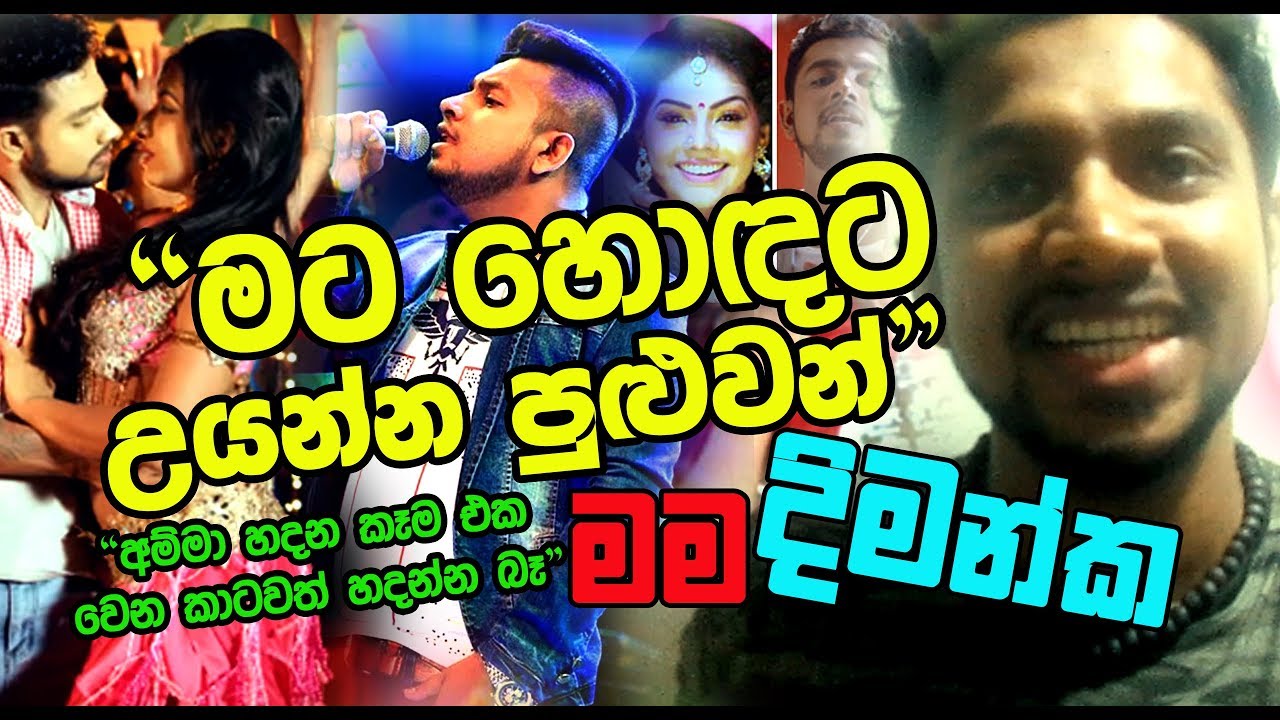 මට හුදට උයන්න පුළුවන් | Dimanka Wellalage | Artist Gallery EP 03 - YouTube