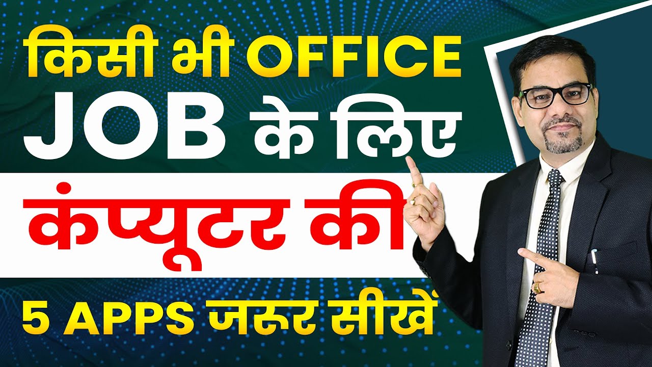 Must Learn 5 Computer Apps for Any Office Job | Resume Skills | Best ...