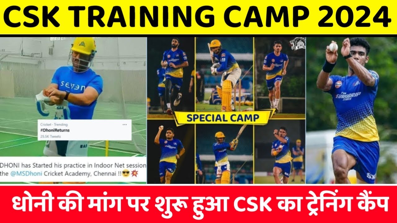 CSK Training Camp 2024: इस तारीख से शुरू होगा CSK का ट्रेनिंग कैंप #CSK ...