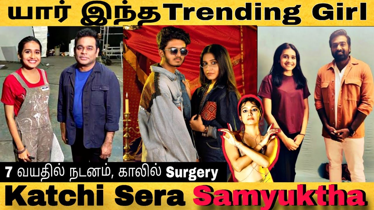 யார் இந்த Katchi Sera Samyuktha | Actress Samyuktha Viswanathan Details | katchi Sera song - YouTube