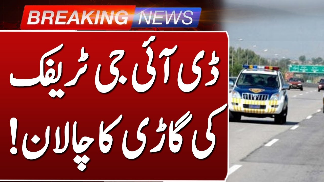 DIG Traffic Karachi’s Vehicle Receives E-Challan | Breaking News | Such ...