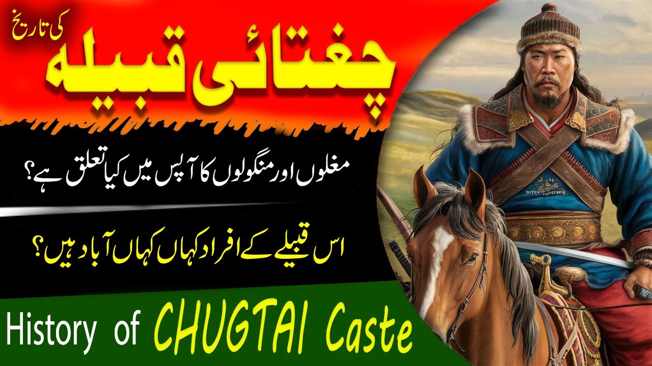History of Chughtai Cast in Urdu | Mughal Chughtai History | Mongolian ...