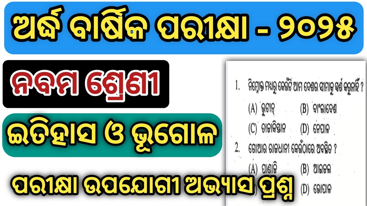 9th class sa1 question paper social science 2025 | class 9 half yearly ...