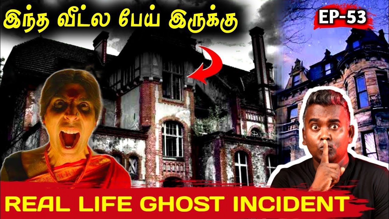 Subscribers Real Life Ghost Experience | வாடகை வீட்டில் நடந்த அமானுஷ்ய ...