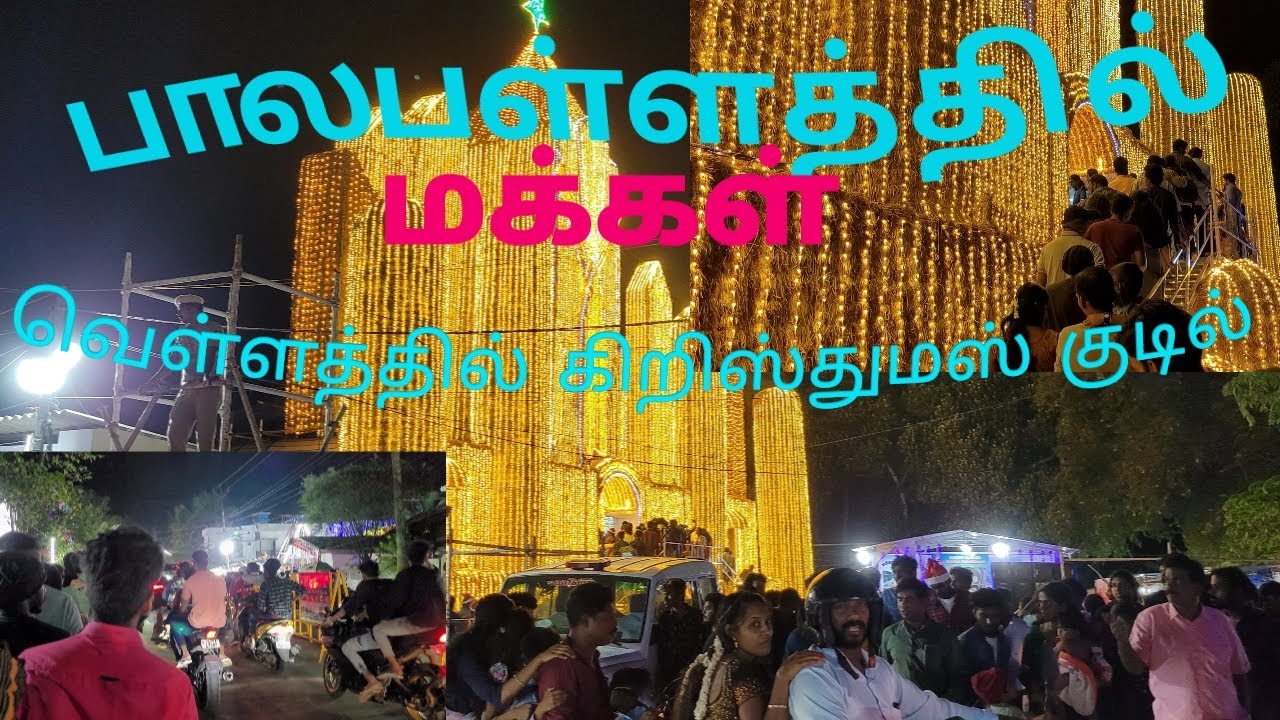 Christmas kudil palapallam/Christmas crib/உலக புகழ்பெற்ற கிறிஸ்துமஸ் ...