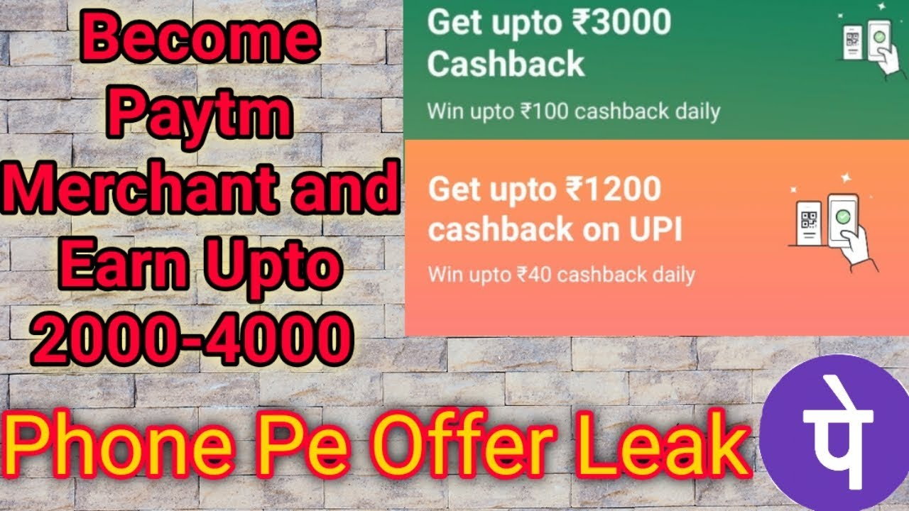 Become Paytm Merchant and Earn Upto 2000-4000 Rupees , Phone Pe Offer ...