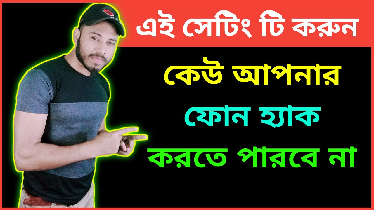 কেউ আপনার ফোন হ্যাক করতে পারবে না | Phone security setting | TechXtra Sk !! - YouTube
