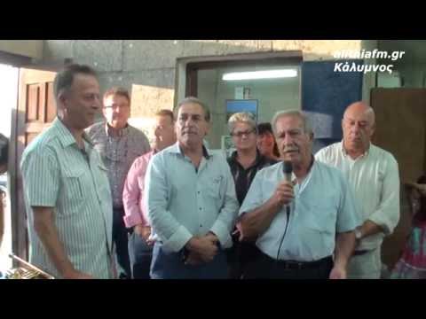 ALITHIA FM ΤΕΛΕΤΗ ΠΑΡΑΔΟΣΗΣ ΝΕΩΝ ΣΤΟΛΩΝ Δ. ΦΙΛΑΡΜΟΝΙΚΗΣ ΚΑΛΥΜΝΟΥ 2-8 ...