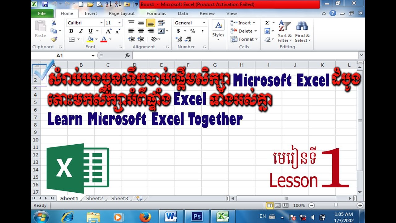 សិក្សាអំពីផ្ទាំងMicrosoft Excel ,Learn about Microsoft Excel Together ...