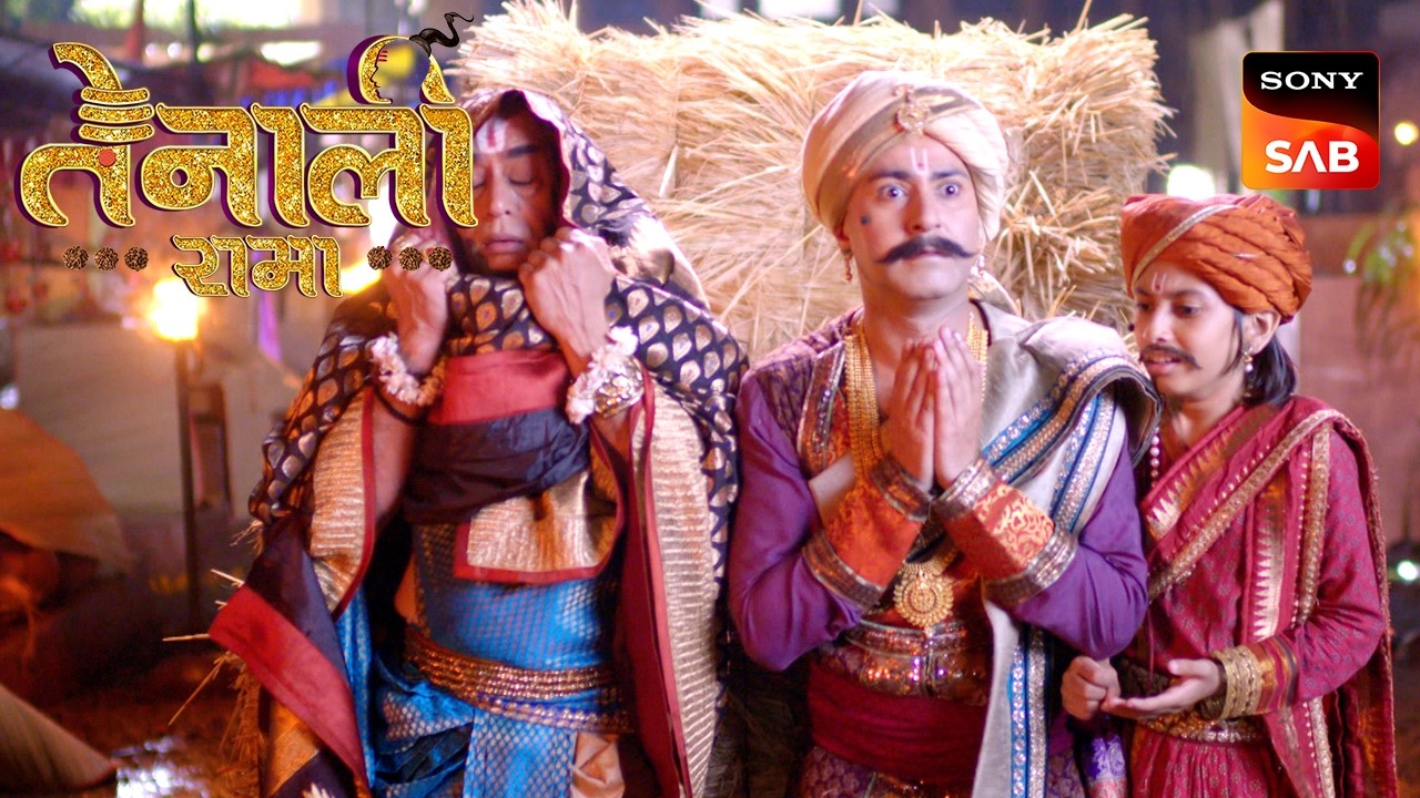 भेस बदलकर Sudhamini के घर क्यों घुसा Tenali? | Episode 10 | Tenali Rama ...