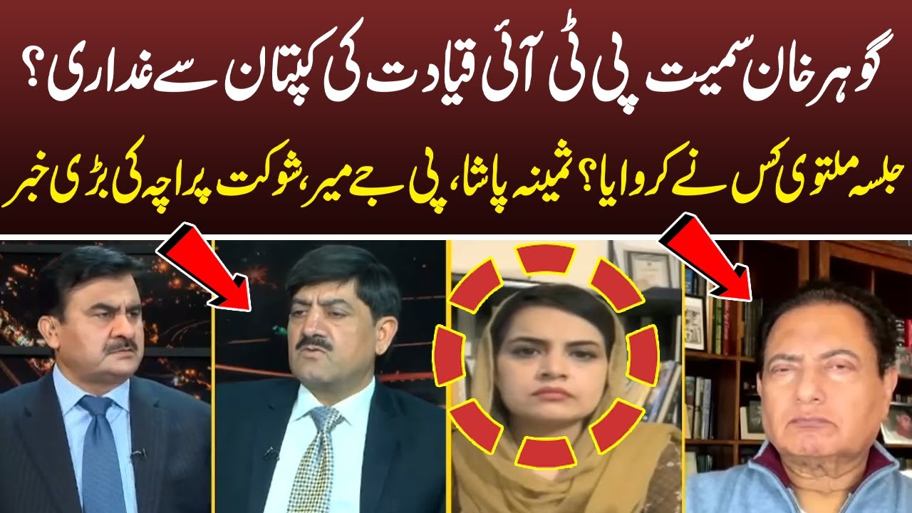 Bolo With Javed Baloch I Samina Pasha I PJ Mir I Shaukat Paracha I 22 ...