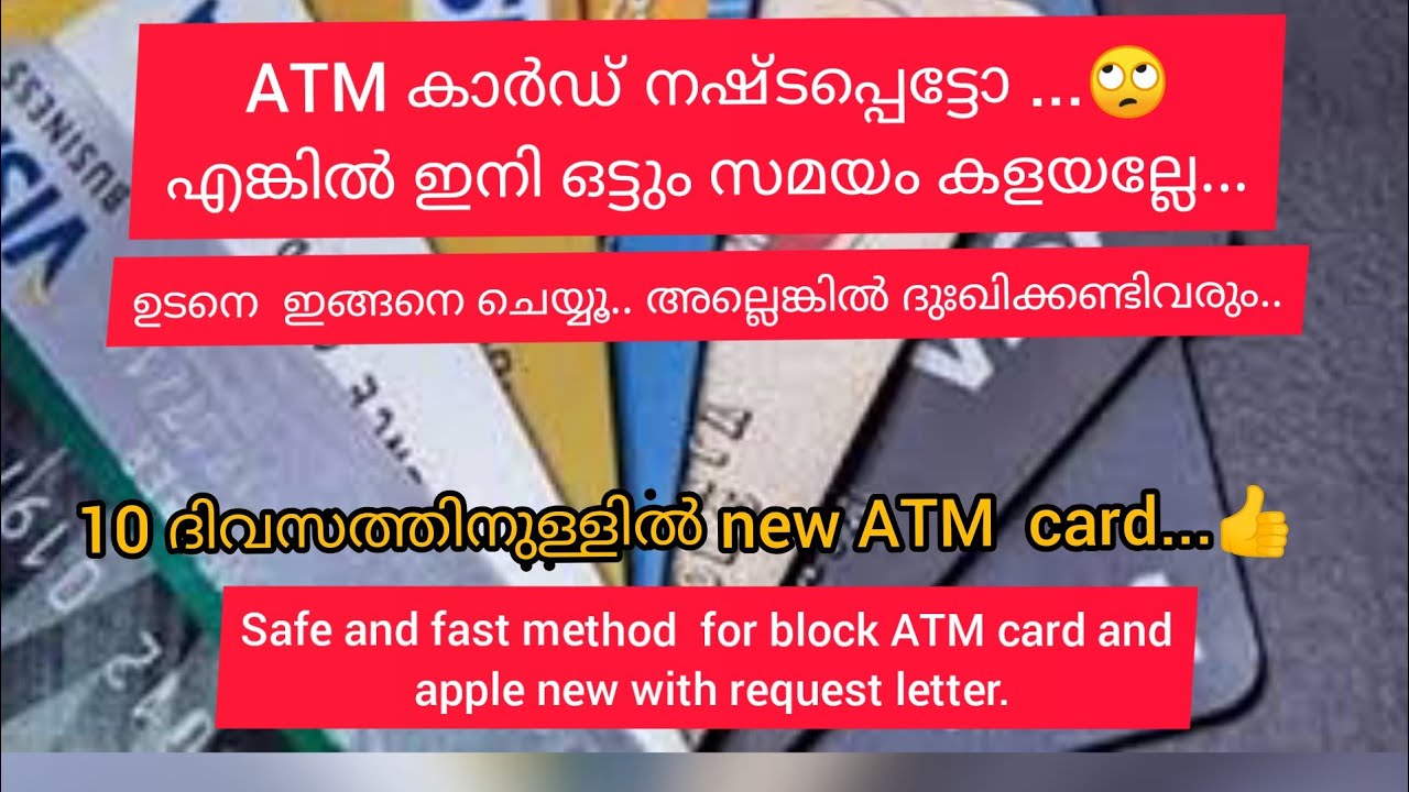 Safe Way To Block Lost ATM Card How To Reissue New ATM Card Request safe-way-to-block-lost-atm-card-how-to-reissue-new-atm-card-request