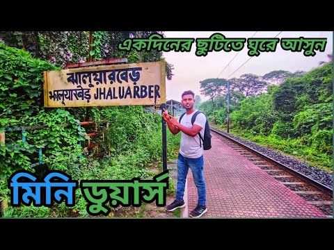 Jhaluarber Station || পশ্চিমবঙ্গের একমাত্র নির্জন স্টেশন || Howrah To ...