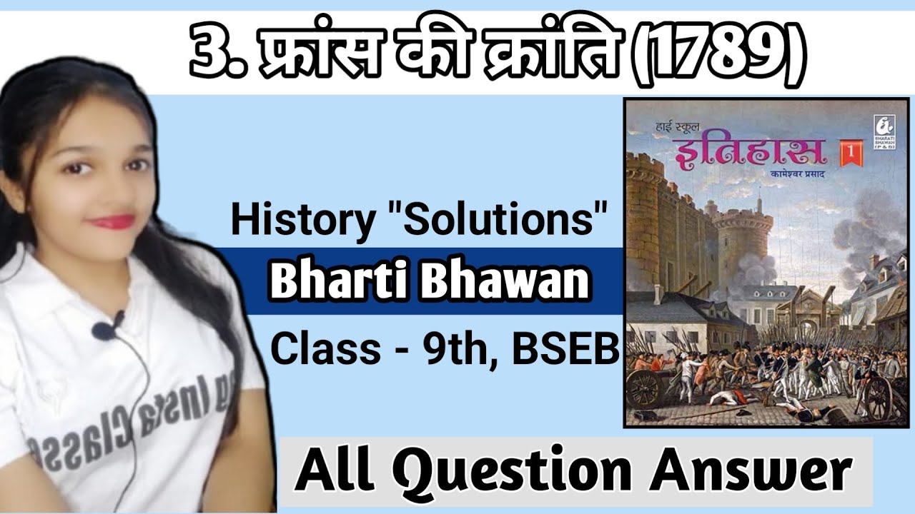 फ्रांस की क्रांति 1789, class 9 Bharti bhawan history chapter 3 ...