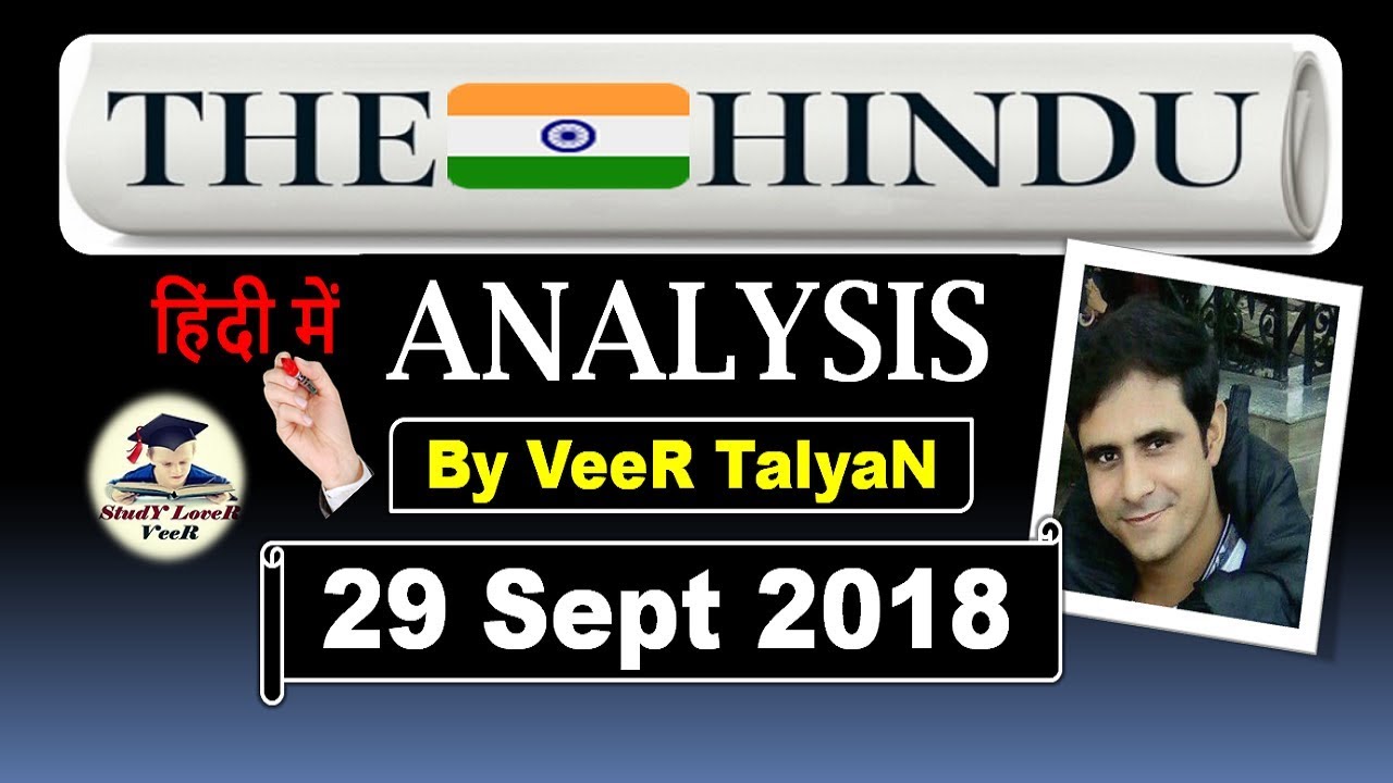 29 September 2018 The Hindu UPSC Essay Paper 2018 IPC Section 497 29-september-2018-the-hindu-upsc-essay-paper-2018-ipc-section-497