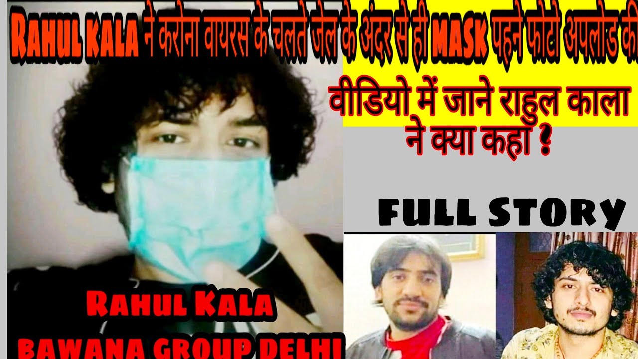 Rahul Kala dabas - Neeraj bawana group Delhi live upload video on ...