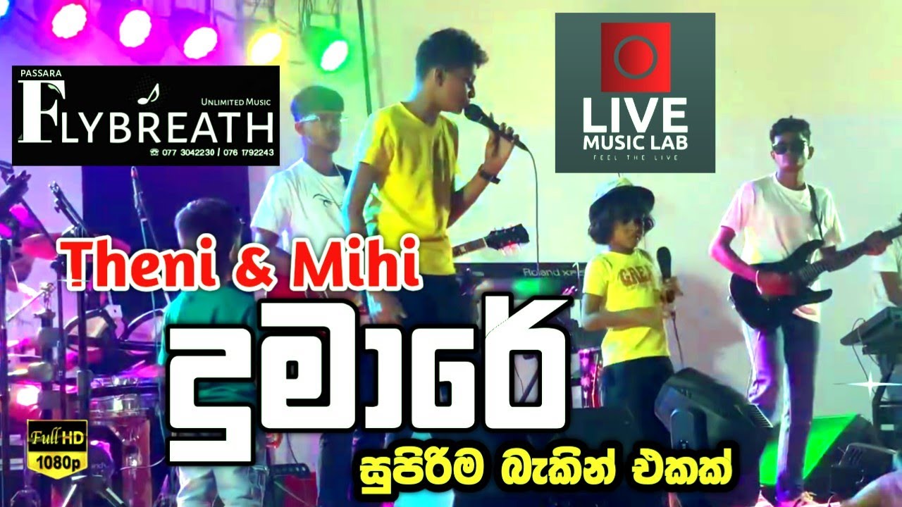 දුමාරේ පොඩ්ඩො සජිවීව 😍🔥 | Dumare Song | Flybreath Music Band | Live ...