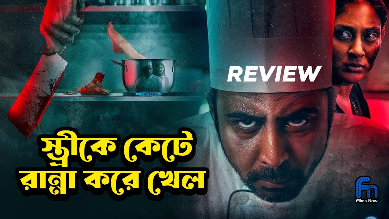 Punorjonmo 1,2,3 Natok Review In Bangla | Afran Nisho | Mehazabien ...
