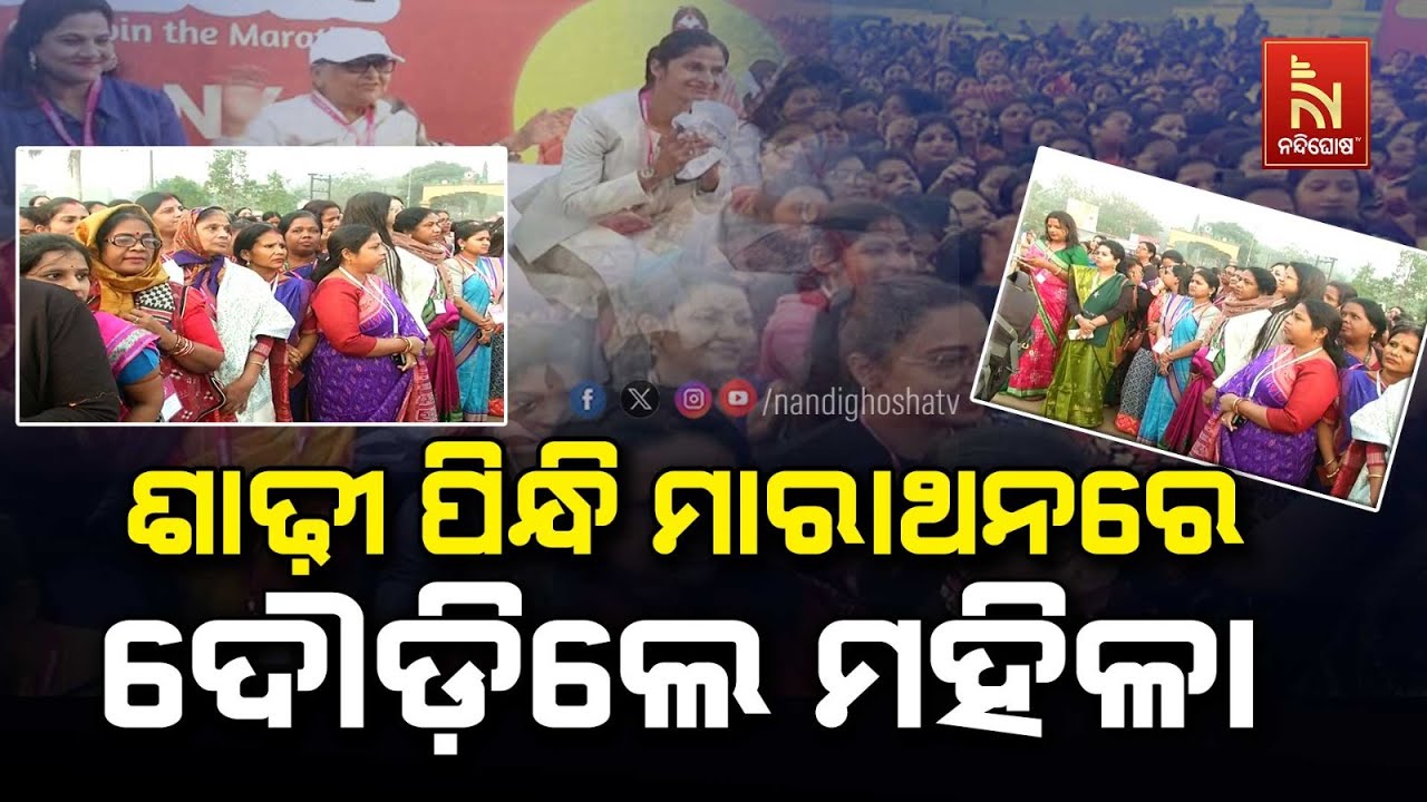 Bhubaneswar: Women Attending Mini Marathon ‘Patathon’ Ceremony By ...