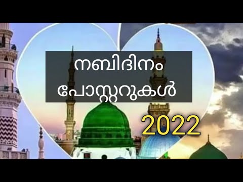 Nabidinam Poster 2022 - YouTube