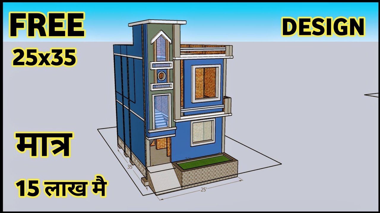25x35 House Plan 25*35 house plan | 875,SQFT house plan | 97 Gaj house ...