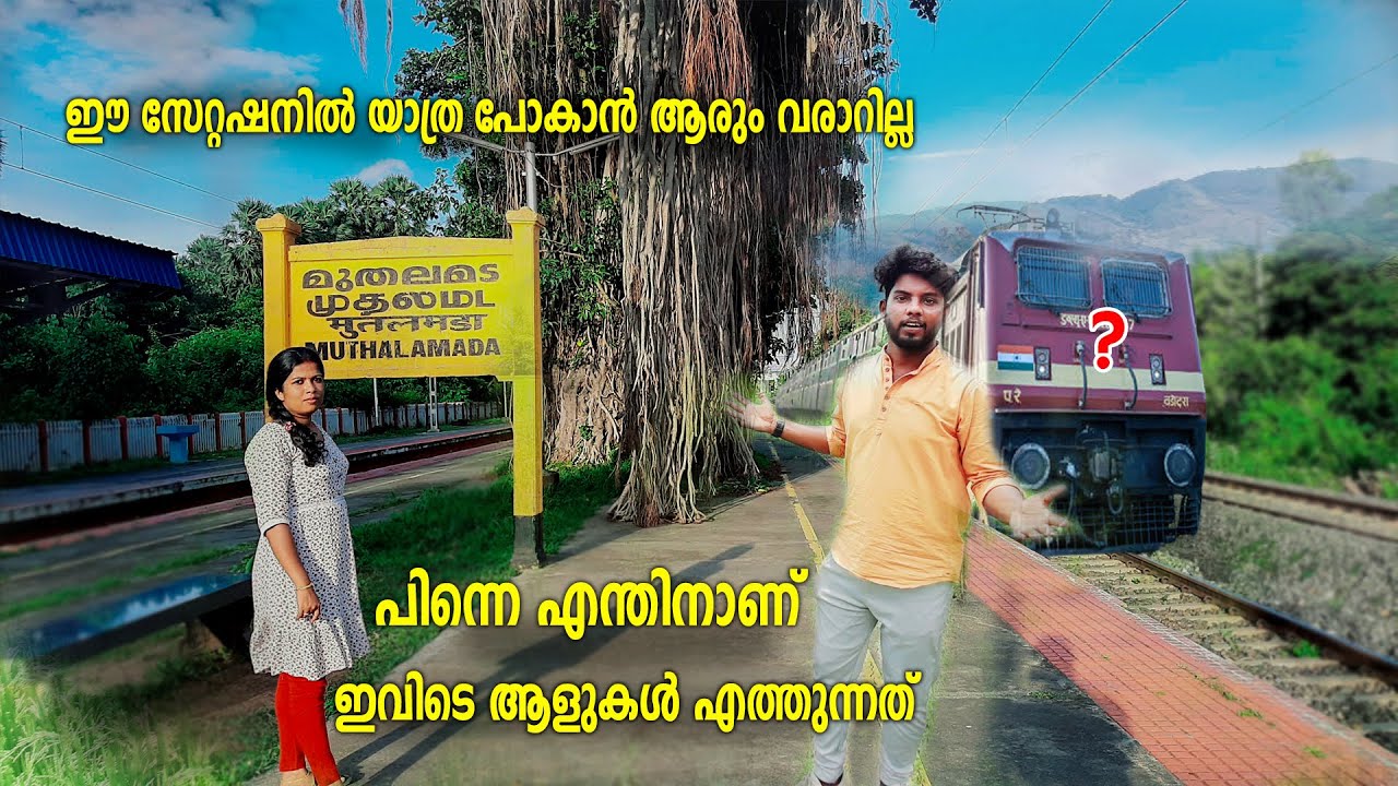 Muthalamada railway station the Evergreen | Kollengode |Vettom Movie ...