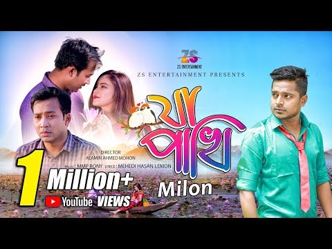 Jaa Pakhi | যা পাখি | Milon | Shawon | Akanto | Bangla New Song 2019