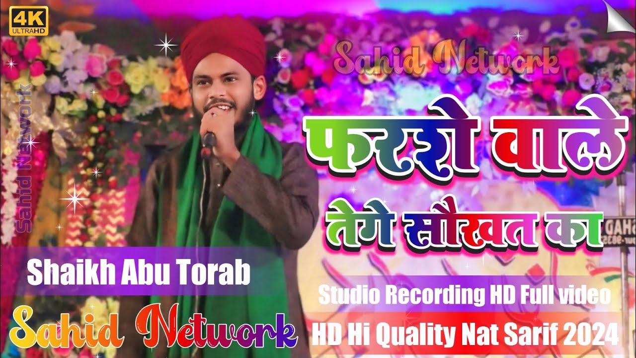 Shaikh Abu Torab | Farshe Wale Tege Saukhat Ka | Nat Sarif 2024 | Full ...