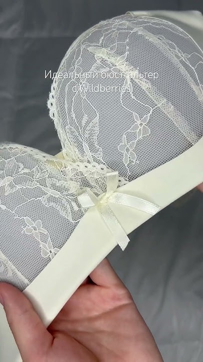 бюстгальтер мягкий, удобный и без косточек арт на вб. 233879252 # ...