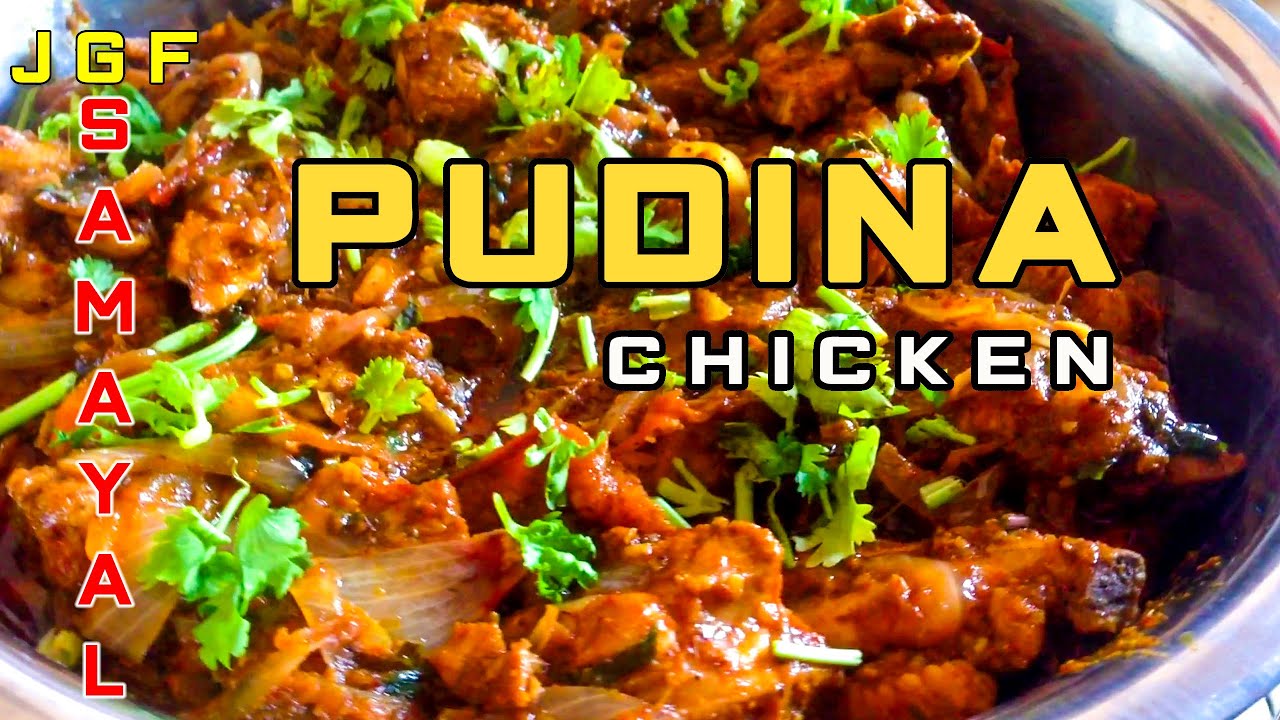 PUDINA CHICKEN புதினா சிக்கன் - Mint Chicken Recipe in Tamil - YouTube