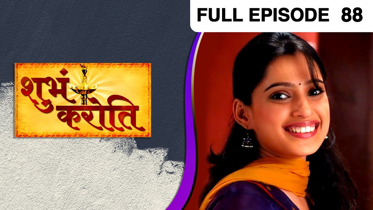 Shubham Karoti | Marathi TV Serial | Full Episode 88 | Zee Marathi ...