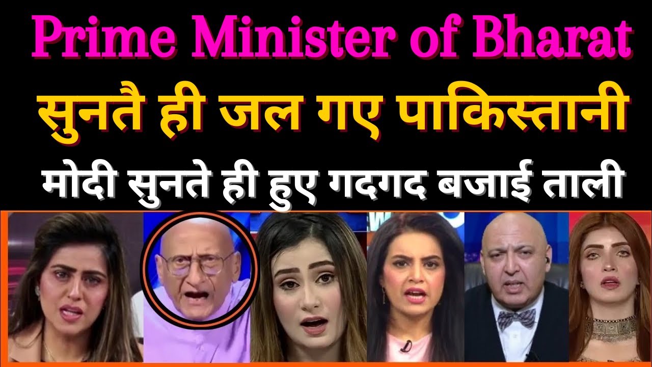 Pak media sad As Modi ji is called Prime minister of Bharat | Pak news ...